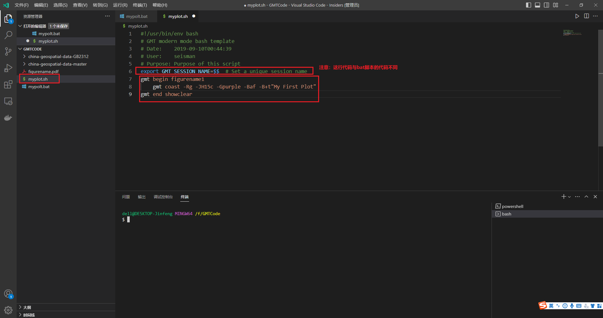 Windows10下，GMT的下载、安装以及配合Vscode使用_gmt安装-CSDN博客