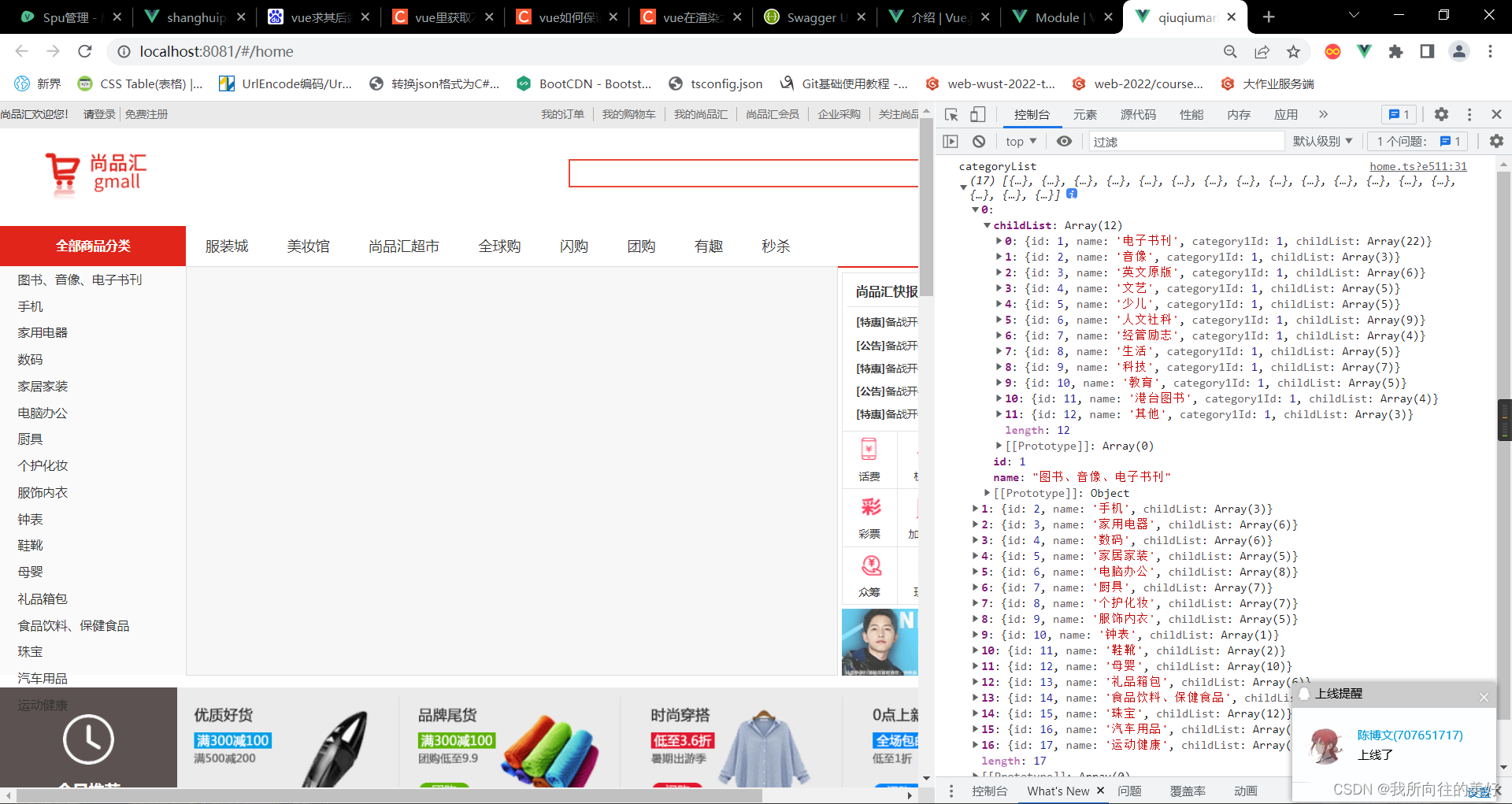 关于vue中多层异步请求得到的数据，模板解析数据获取不全vue 接收后台返回数据 不全 Csdn博客