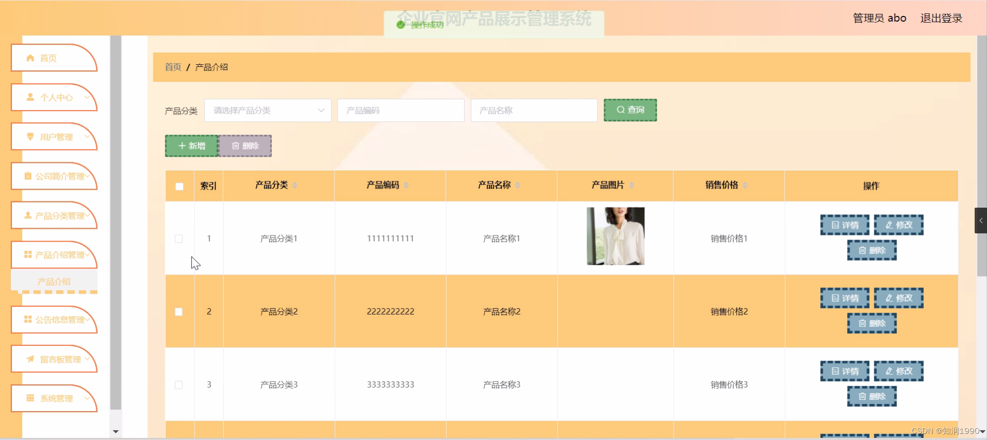 ssm毕设项目企业官网产品展示管理系统8t95p（java+VUE+Mybatis+Maven+Mysql+sprnig）-CSDN博客