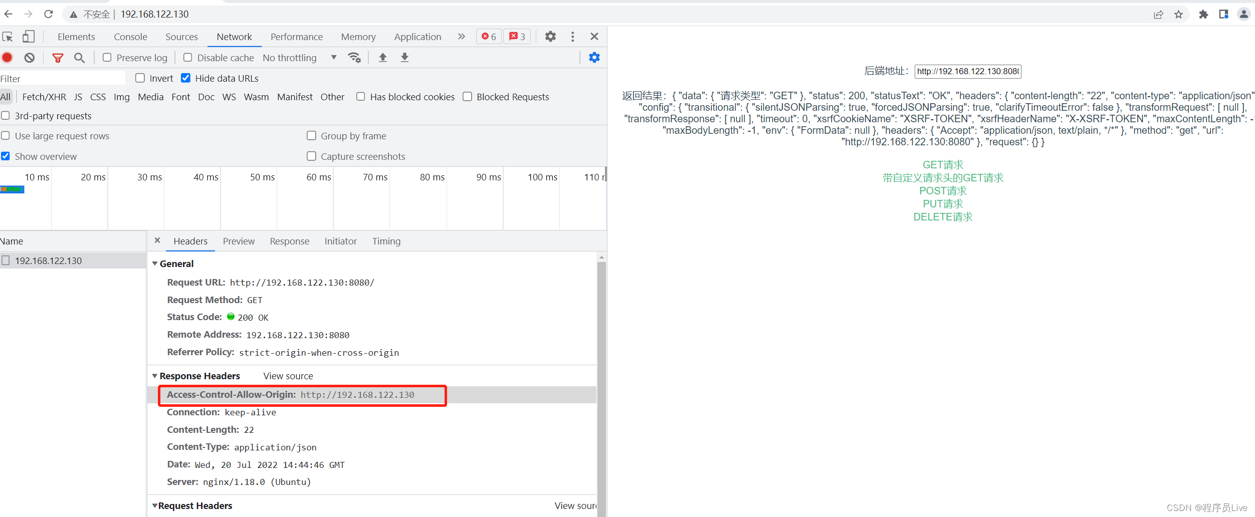 nginx处理前后端分离跨域问题_前后端分离nginx解决跨域-CSDN博客