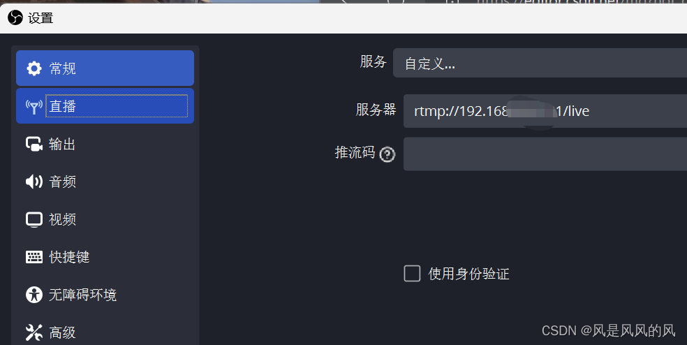 Ubuntu搭建RTMP服务器+OBS推流+VLC拉流_ubuntu rtmp服务器搭建-CSDN博客