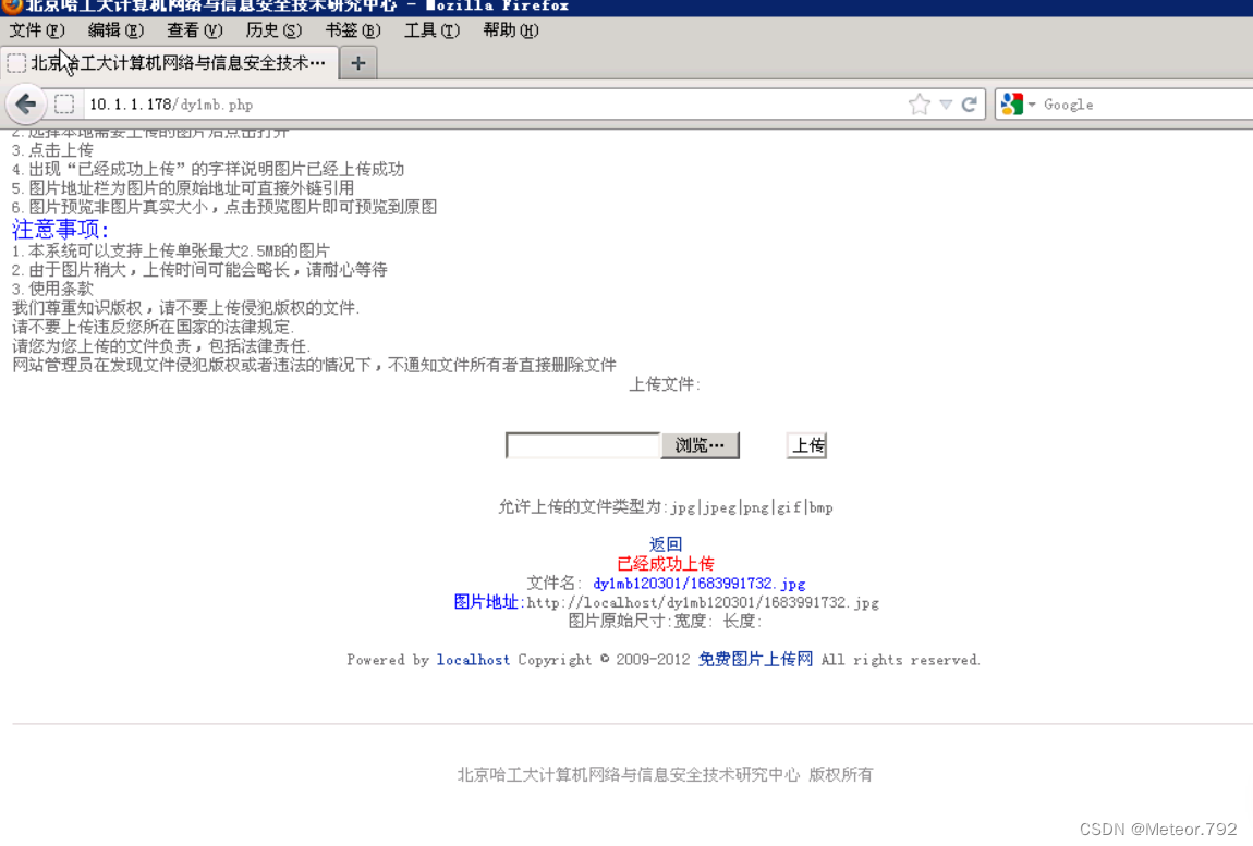 网络安全实验十三 渗透测试项目_中国菜刀 渗透测试-CSDN博客