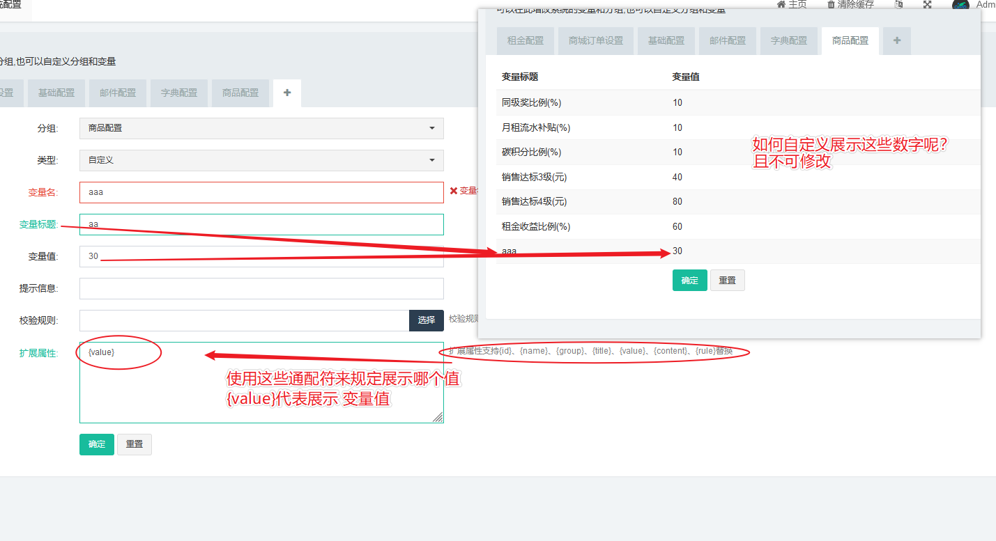 FastAdmin 系统配置的使用_fastadmin中系统配置的引用-CSDN博客