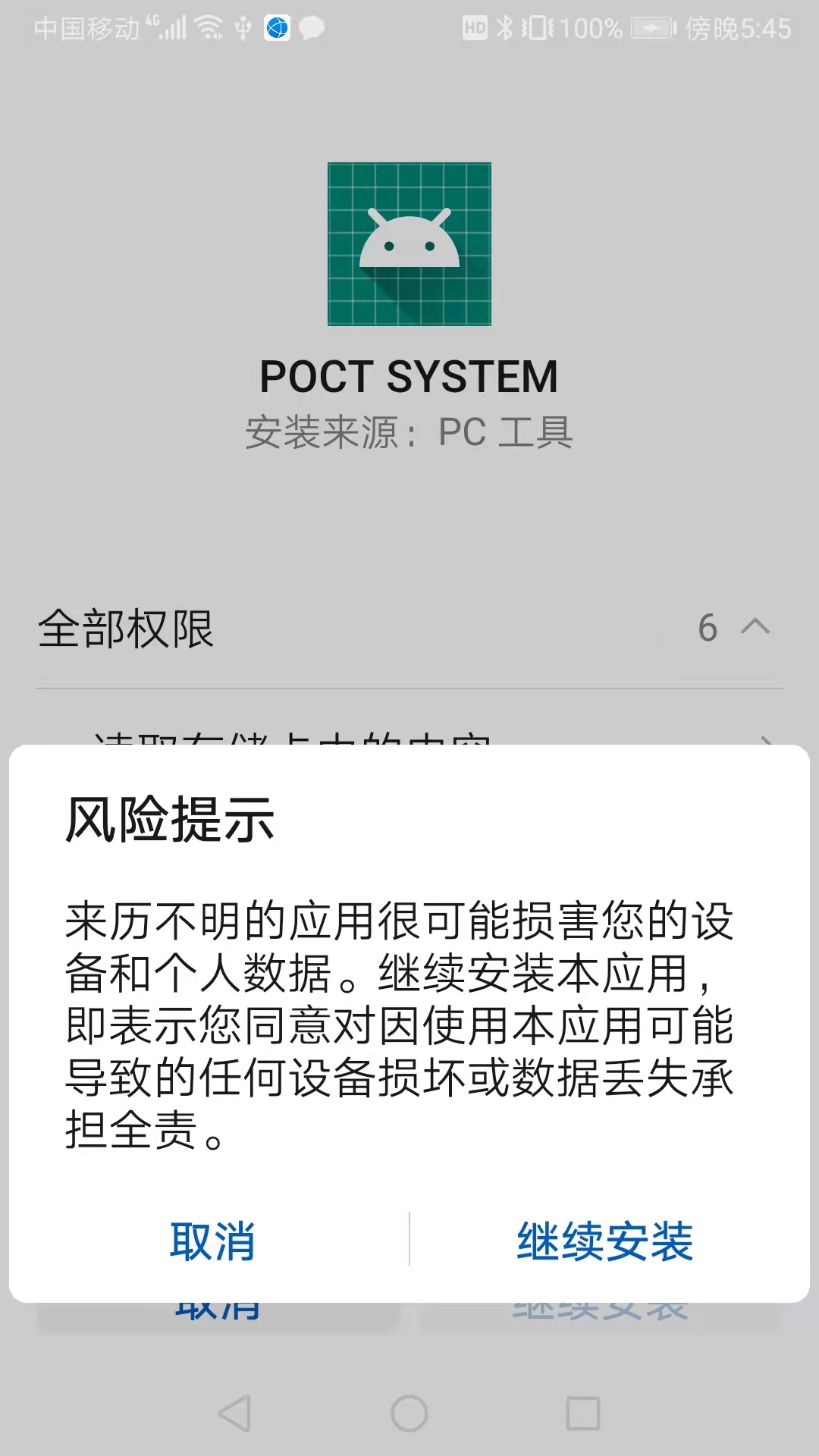 Installation did not succeed. The application could not be installed: INSTALL_FAILED_ABORTED ...
