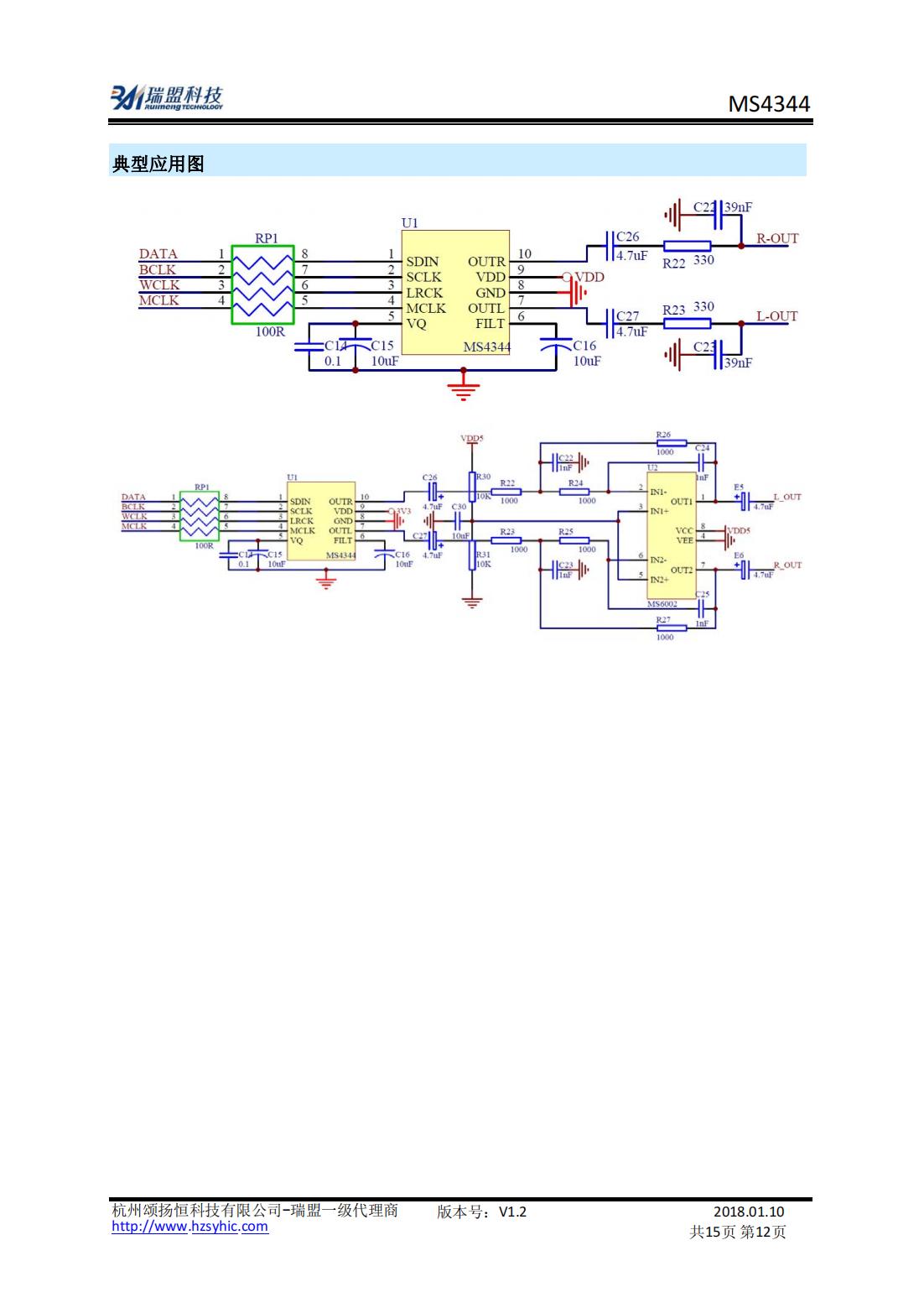 可兼容CS4344的国产音频数模转换电路，目前已广泛应用于数字通信、DVD音频、汽车音响系统_cs4344 sch-CSDN博客