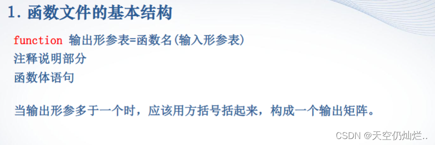Matlab程序流程控制matlab编写一个m函数任意输入一个字符串先判断字符是否为字母如果不是字母 Csdn博客