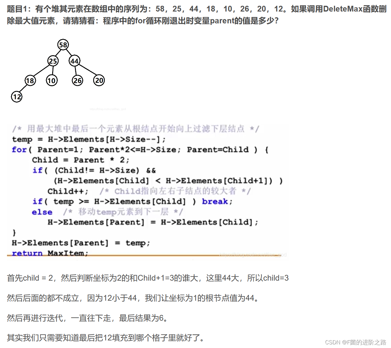 【数据结构与算法】浙大数据结构MOOC课堂测试合集 - 超全版，含解析【更新ing】_数据结构 浙江大学 慕课测验答案-CSDN博客