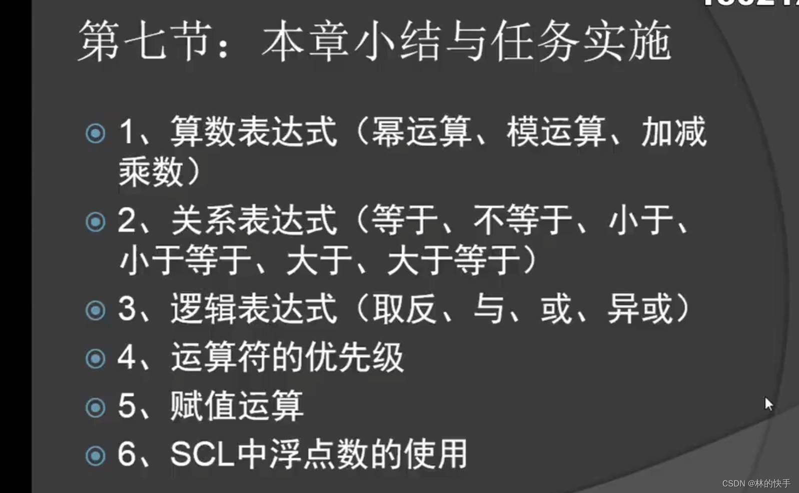 SCL语言学习_put get中本地id与远端id-CSDN博客