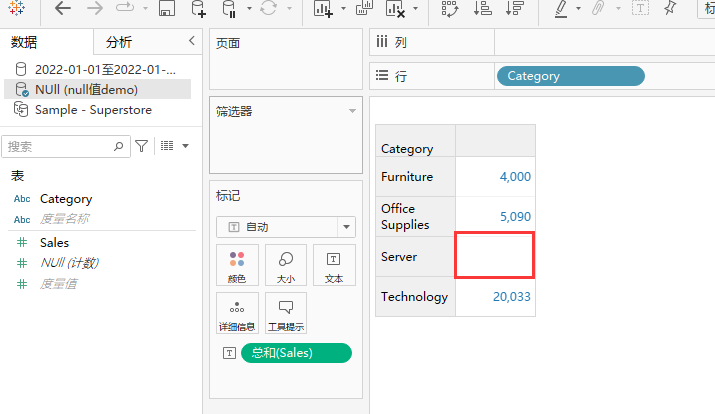 【Tableau Desktop 企业日常技巧3.0】Tableau中如何处理空值_tableau null如何不参与计算-CSDN博客
