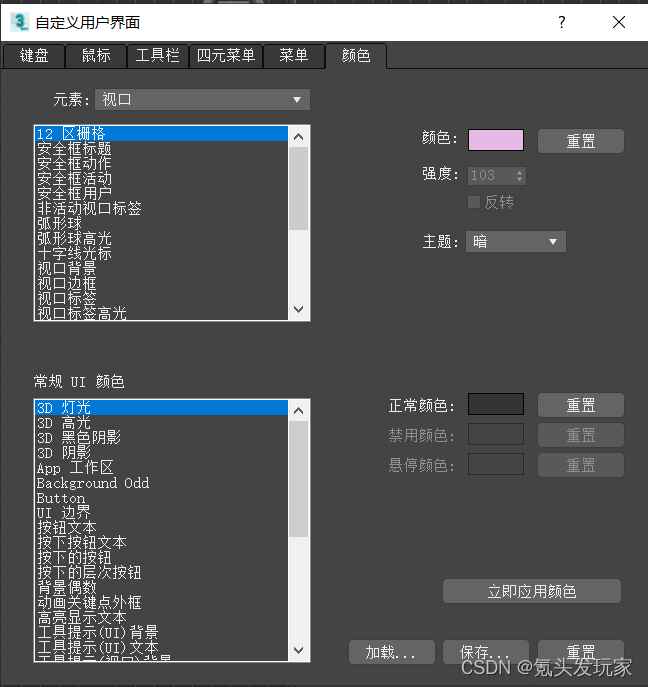 3DMAX基础使用_3dmax2020入门-CSDN博客