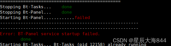 宝塔报错Error: BT-Panel service startup failed.-CSDN博客