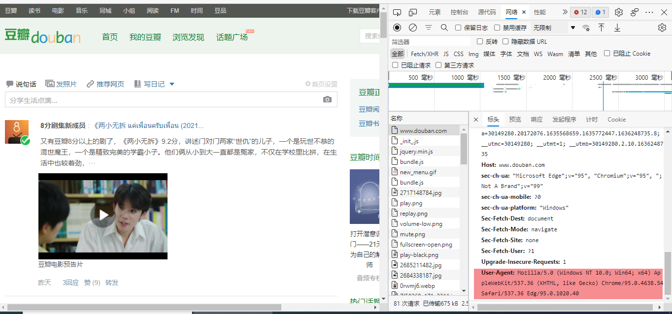 python轻松入门——爬取豆瓣Top250时出现403报错（418报错，爬虫）-CSDN博客