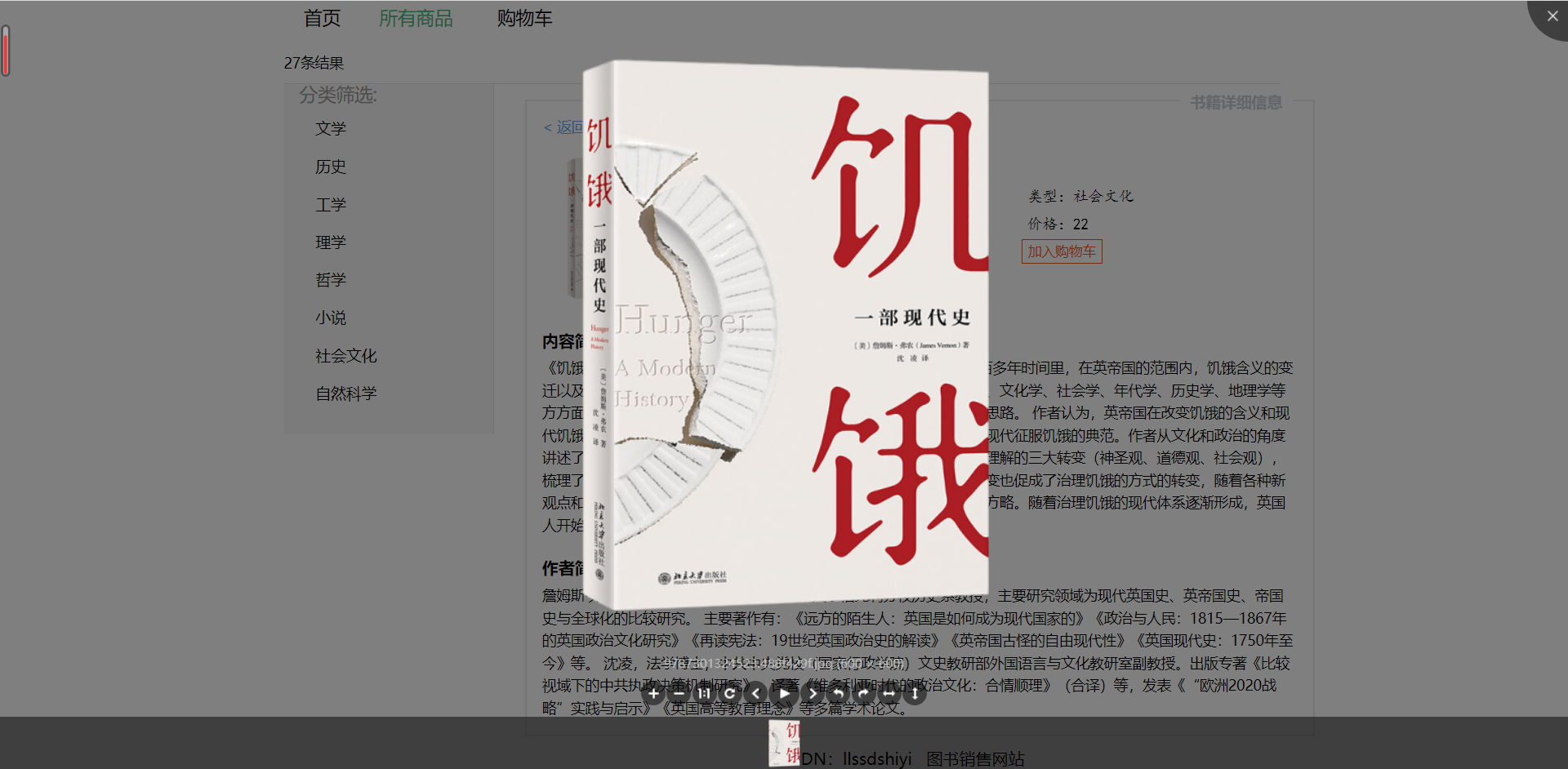 基于Vue2的图书销售网站（HTML+CSS+JS）_vue期末作业购物网站-CSDN博客