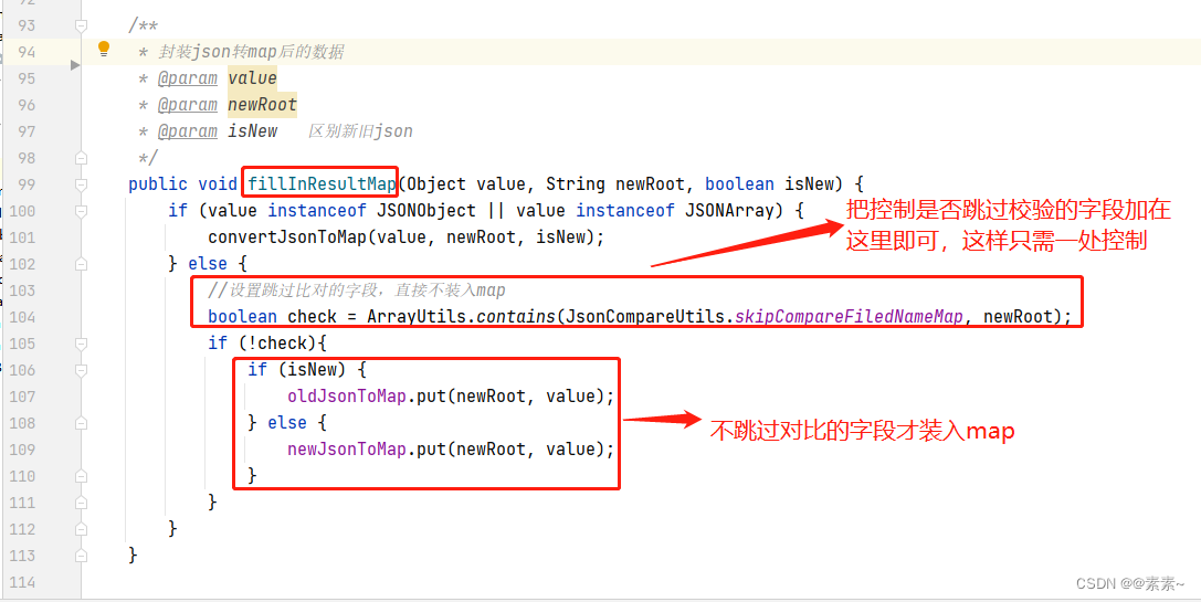 Java实现json报文的比对（不考虑内部顺序 + 可设置跳过部分字段比对）_java对比json忽略顺序-CSDN博客