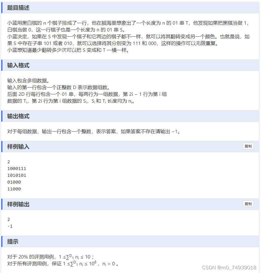 2023第十四届蓝桥杯python大学生a组真题？（真题附链接）大c爱编程的博客 Csdn博客