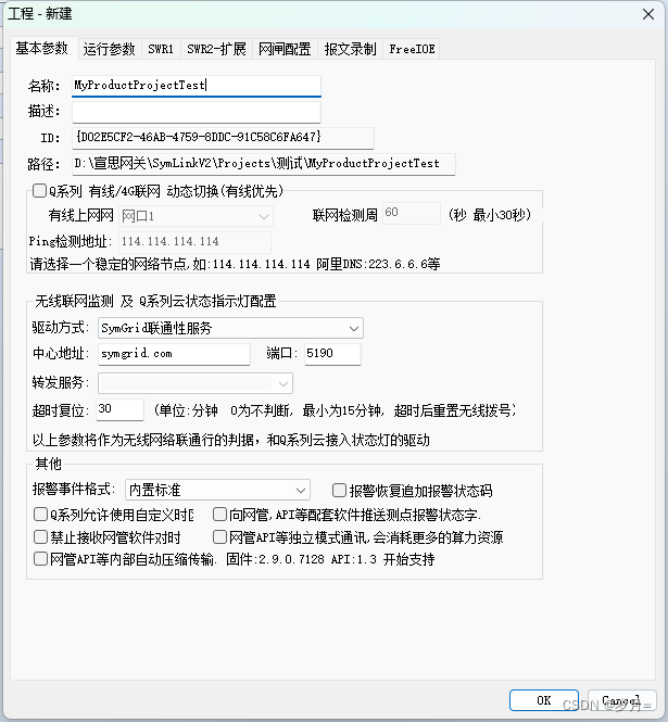 旋思网关采集PLC数据配置过程-CSDN博客