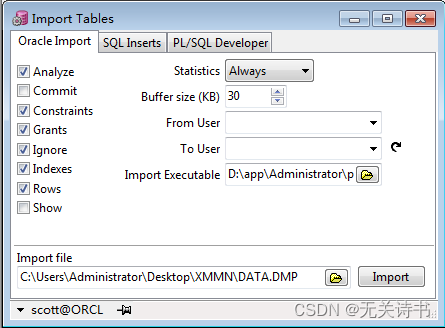 oracle导入.dmp文件流程（PL/SQL工具）_import executable-CSDN博客