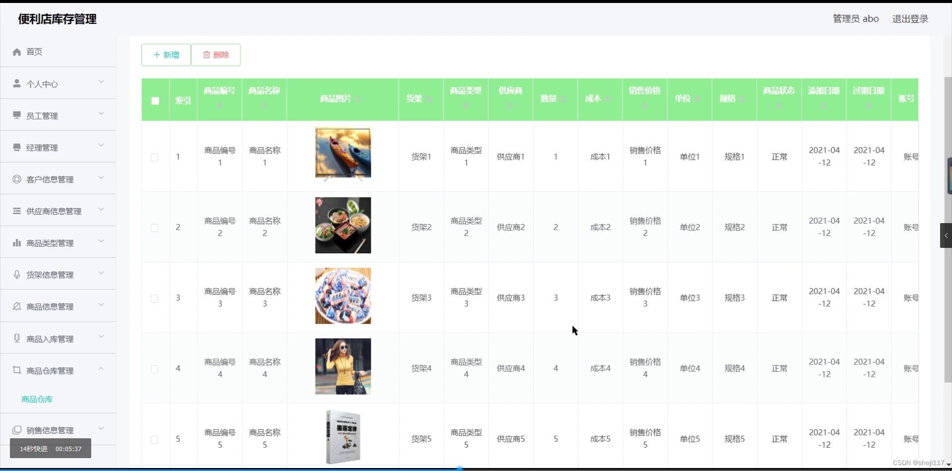 Java毕设项目便利店库存管理计算机（附源码系统数据库lw）便利店管理系统源码 Csdn博客