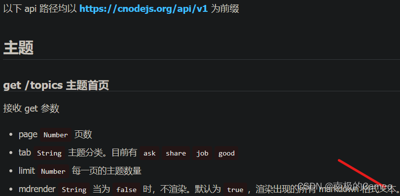 接口测试基础接口测试 检查系统的异常处理能力 Csdn博客