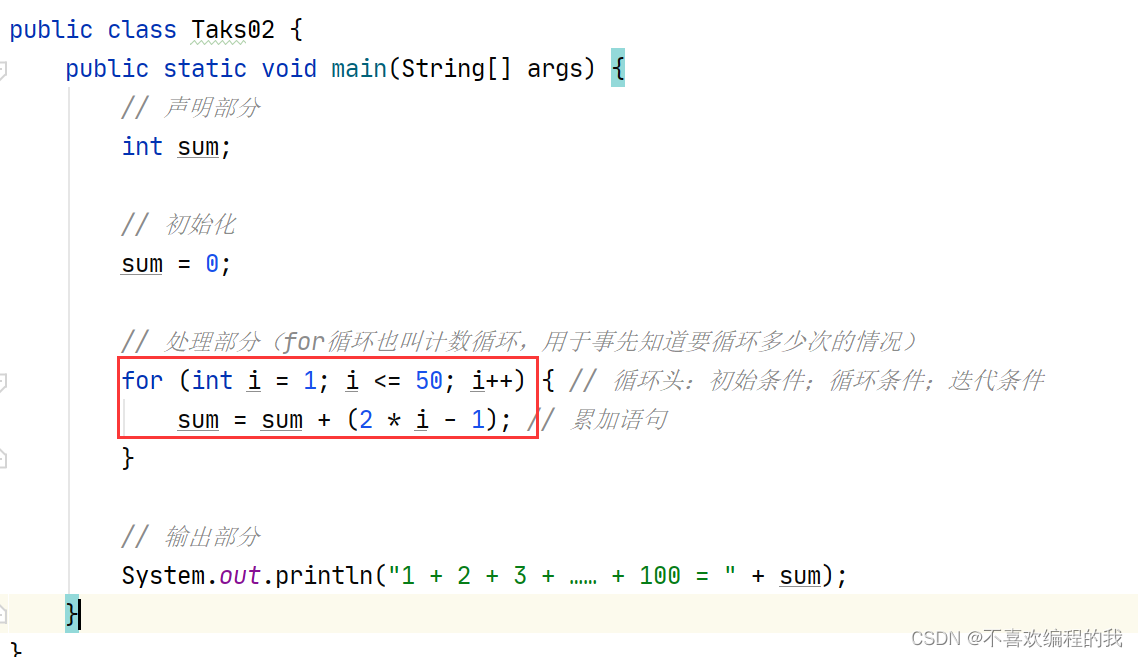 Java 计算1 2 3 100的值java编写程序求123100的值 Csdn博客