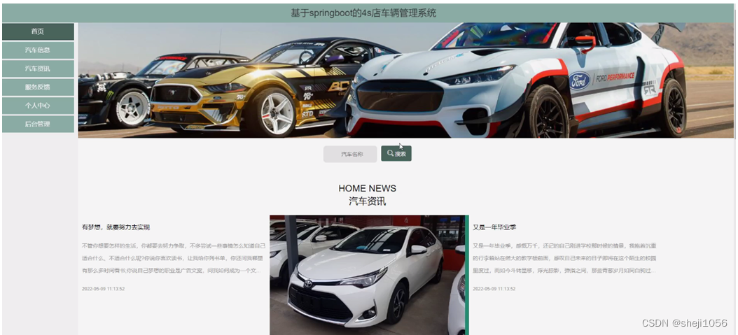 Nodejsexpress计算机毕业设计的4s店车辆管理系统(程序lw部署)node实体图 Csdn博客
