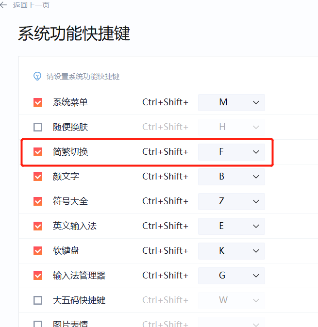 解決win11下Idea内Ctrl+Shift+F无法全局搜索的问题_win11ctl+shift+f被占用_学习不如养驴的博客-CSDN博客