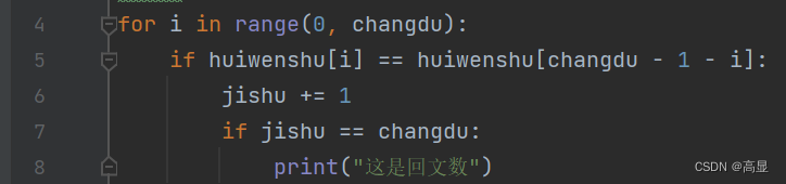 Python中for循环练习(判断回文数)用for循环判断回文数 Csdn博客