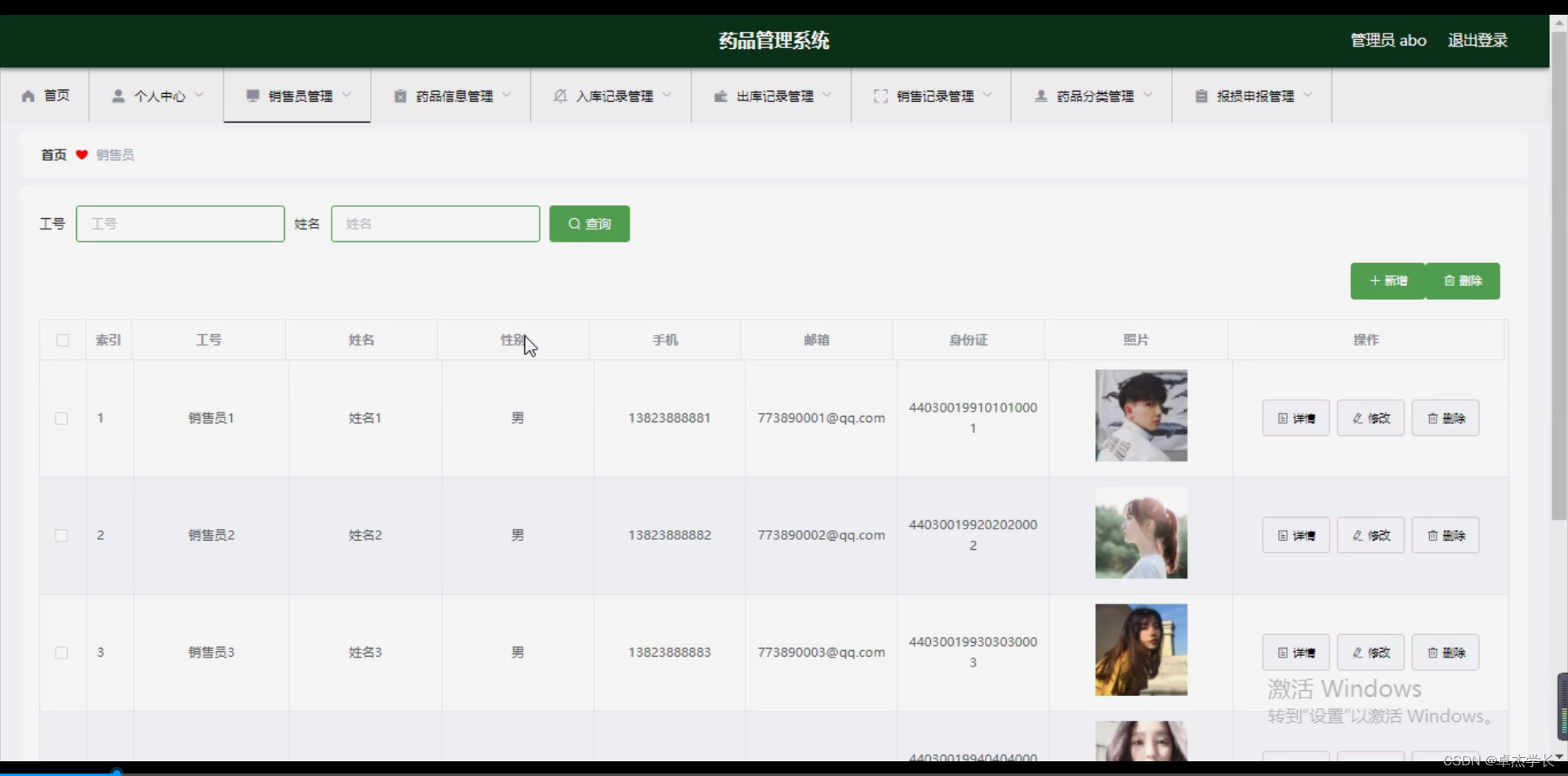 Java毕设项目药品管理系统计算机(附源码系统数据库lw)java药品管理系统基础idea Csdn博客