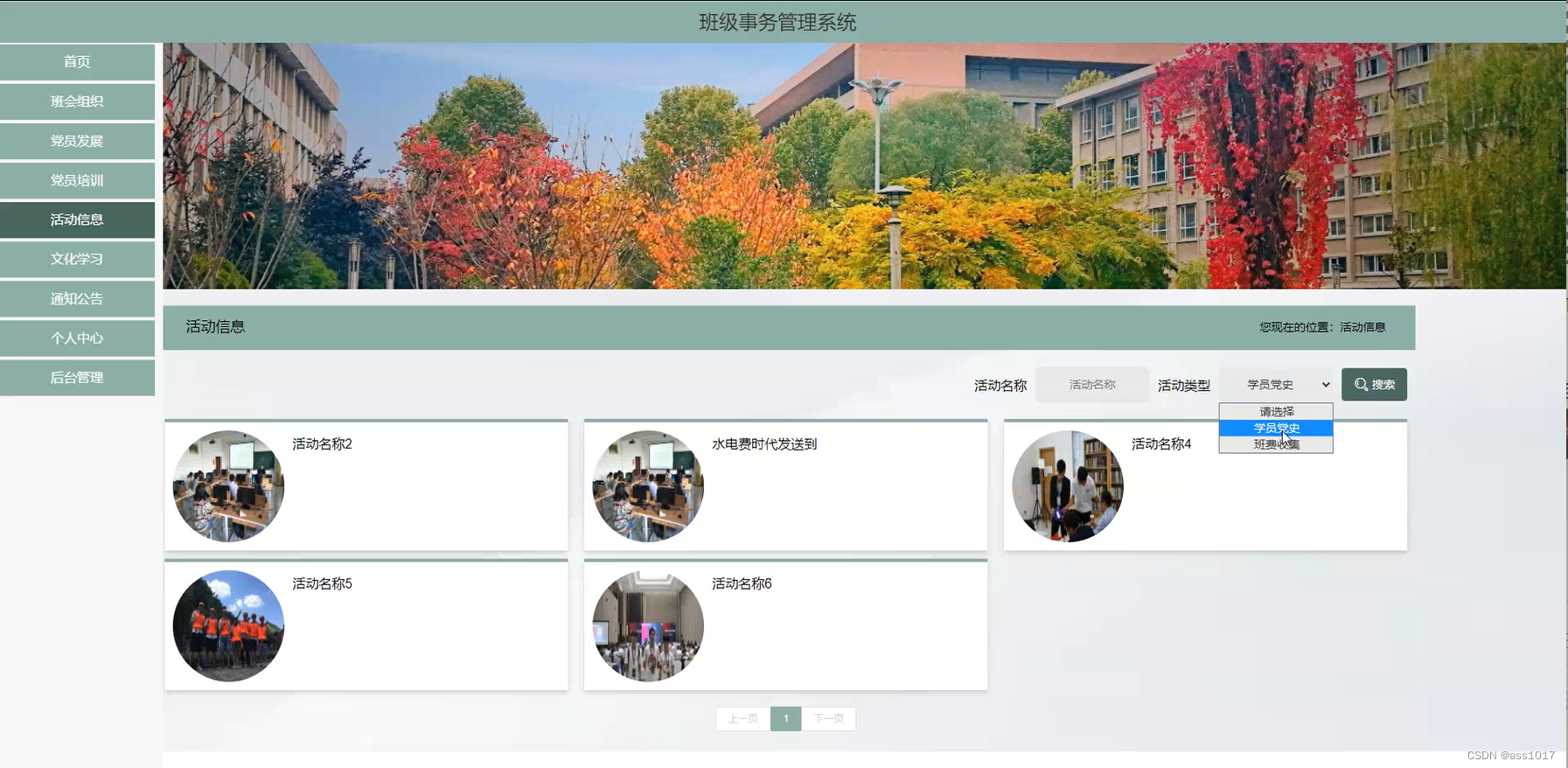 附源码 Javassm计算机毕业设计班级事务管理系统n2tzw源码程序数据库部署 Csdn博客 