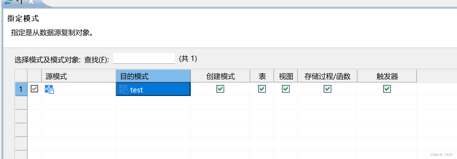 达梦dm8数据库替换mysql数据库，详细操作达梦数据库替换mysql Csdn博客 5095