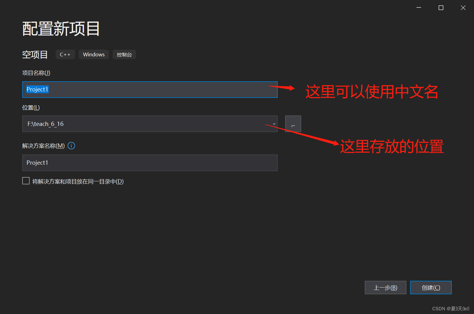 学习c语言的第一天（初步认识c语言、vs创建第一个项目、初次认识基本数据类型和变量）c语言新建项目与库类什么区别 Csdn博客 
