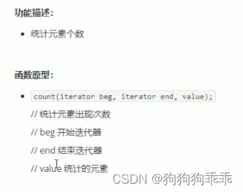 STL常用算法（二）《查找》（学习）_find(v1.begin(), v1.end(), 3)-CSDN博客