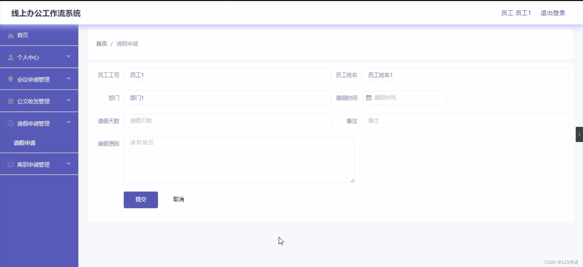 Java毕设项目线上办公工作流系统（java+VUE+Mybatis+Maven+Mysql）_javaweb项目+工作流-CSDN博客