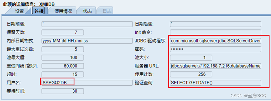 31.SAP MII产品介绍（06）功能详解（04）数据服务和系统资源_sap pco-CSDN博客