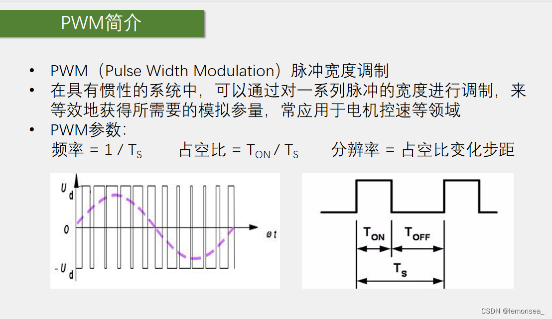 Stm32学习笔记 Tim输出比较 Pwm驱动舵机(含代码)舵机pwm控制流程图 Csdn博客 0634