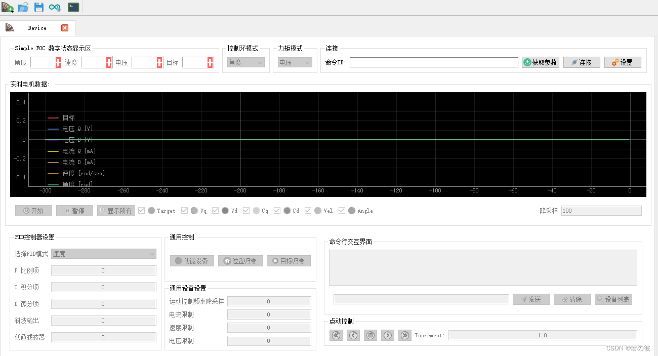 simplefoc代码学习笔记4，simpleFOC studio使用_foc学习的平台-CSDN博客