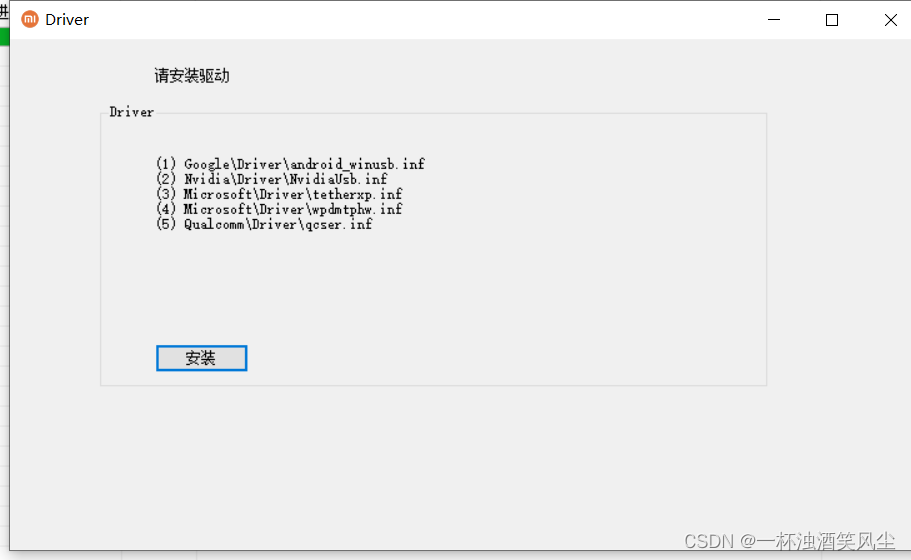MIUI系统降级刷机_小米平板5pro降级-CSDN博客