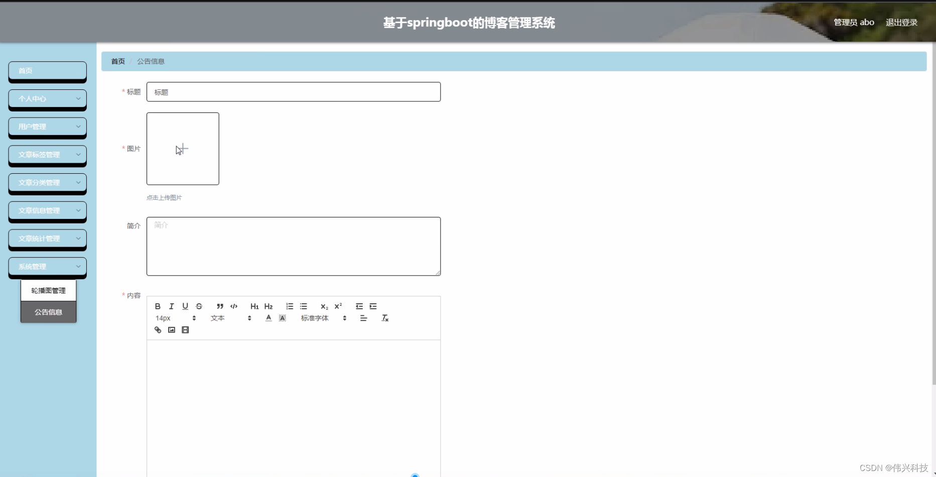 Springboot毕设项目基于springboot的博客管理系统7xgle（java Vue Mybatis Maven Mysql） 基于maven管理的springboot框架项目 实现