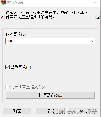 使用minizip+zlib加密压缩多级文件夹并使用第三方工具解密解压（C++）-CSDN博客