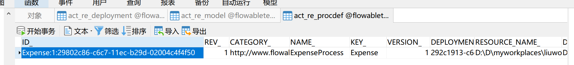 Springboot整合Flowable并进行一个通用审批流程应用实践_springboot集成flowable启动 审批-CSDN博客