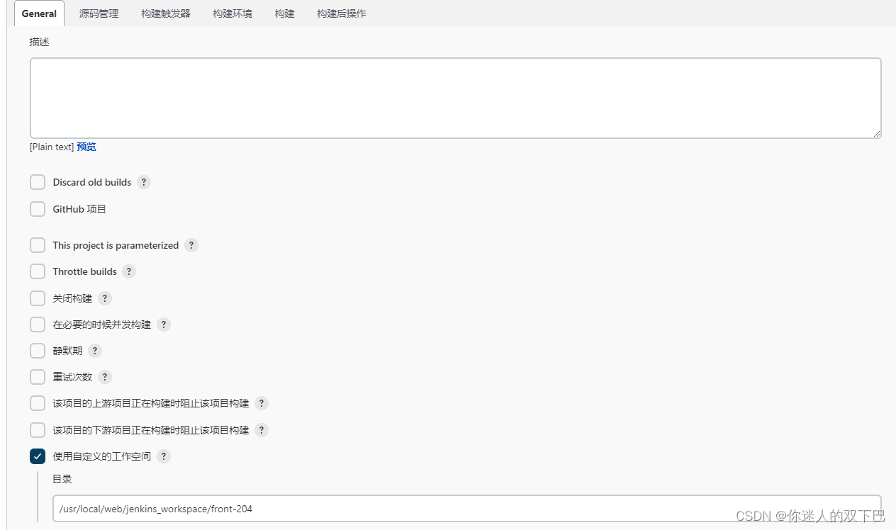 Jenkins自动构建vue前端项目jenkins Vue前端自动构建 Csdn博客
