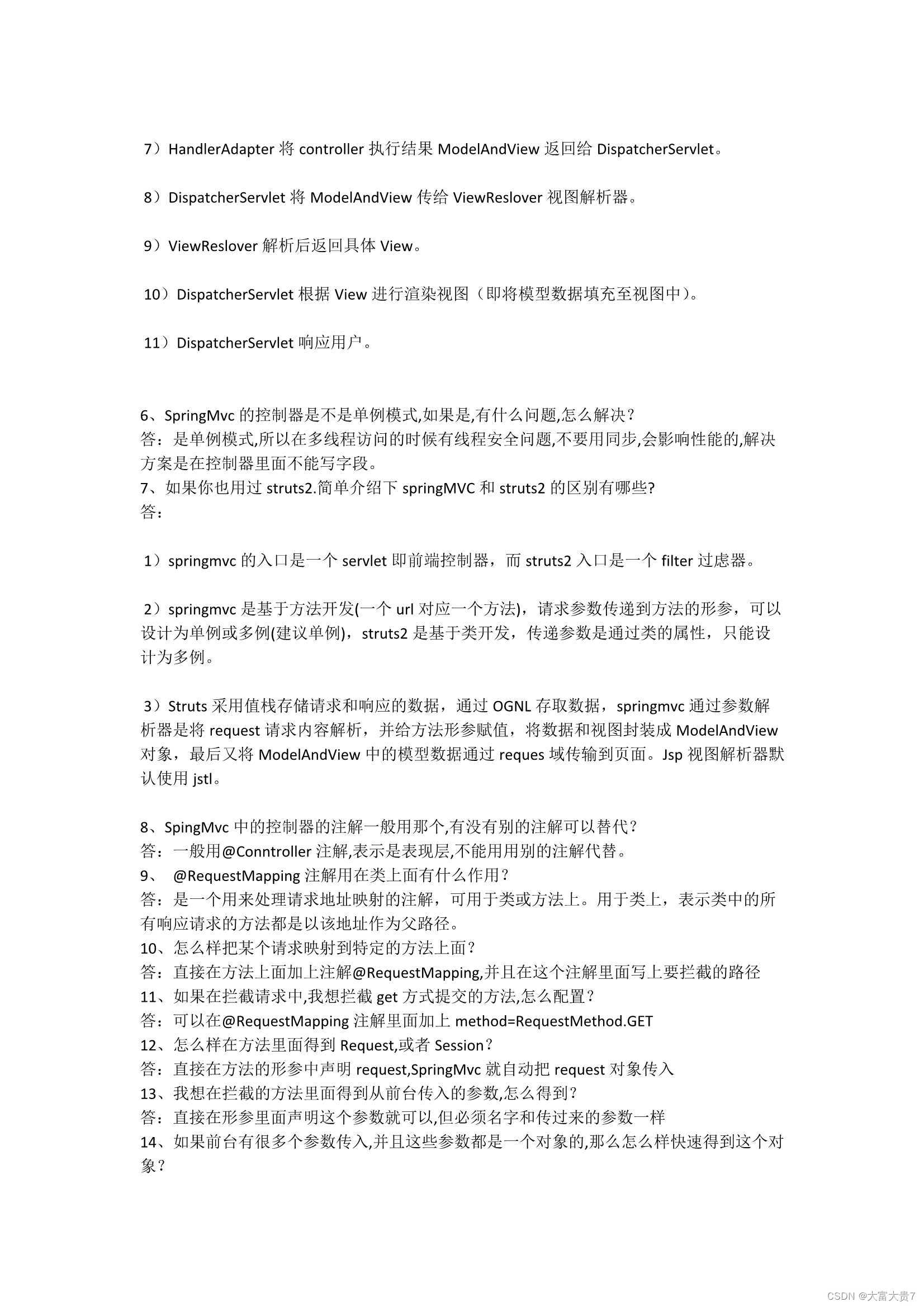 Springmvc面试专题 Csdn博客