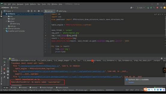 windows10通过anaconda安装paddle和paddleOCR并将图片转为excel_paddle 图片转excel-CSDN博客