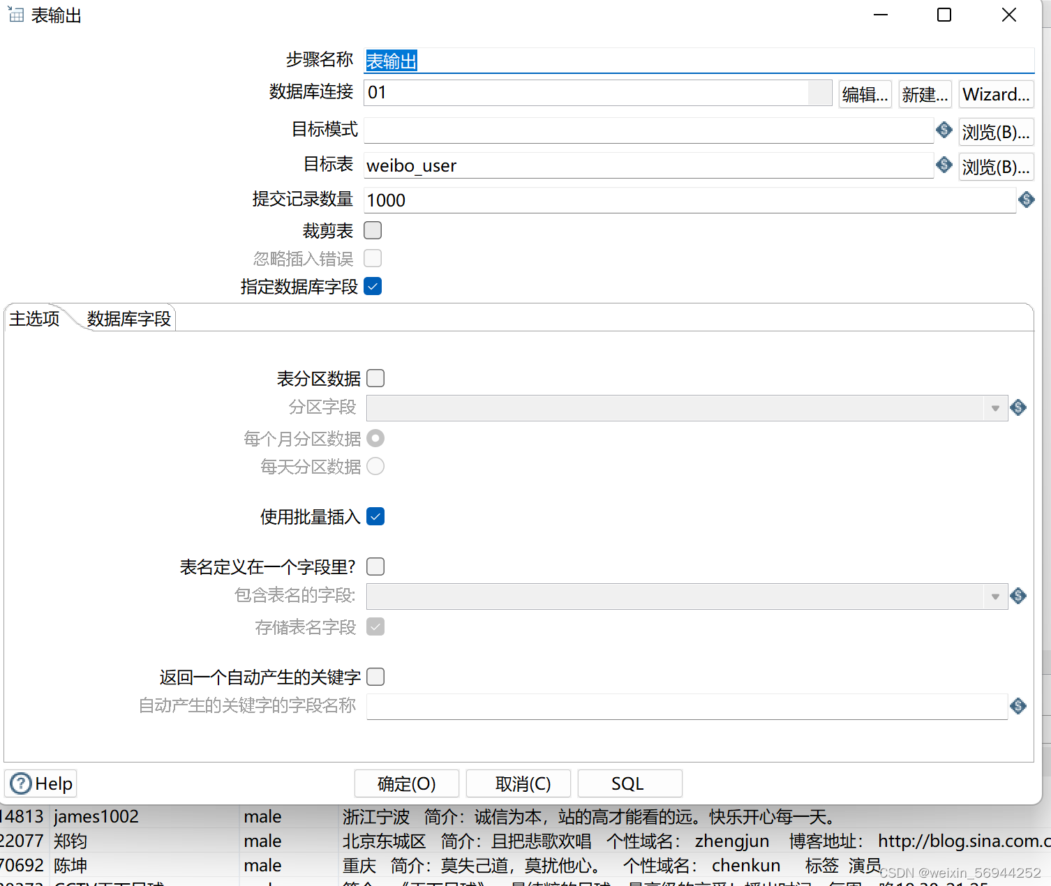 kettle案例——数据加载（数据的批量加载）_kettle oracle批量加载_weixin_56944252的博客-CSDN博客