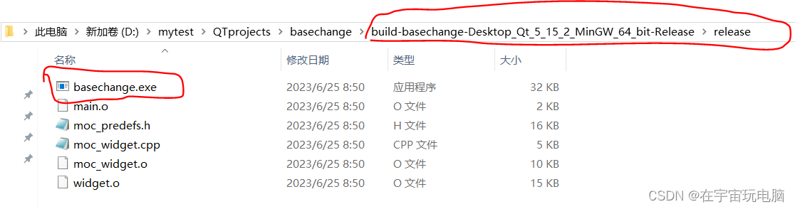 QT5.15.2程序发布方法_qt发布可执行程序-CSDN博客