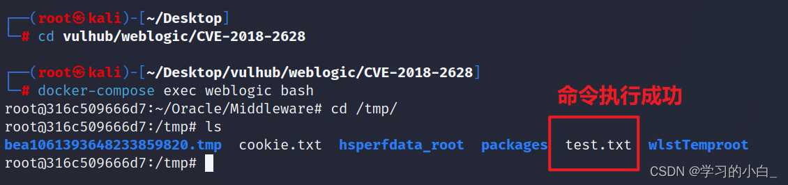 Weblogic漏洞复现——CVE-2018-2628_ysoserial 网盘-CSDN博客