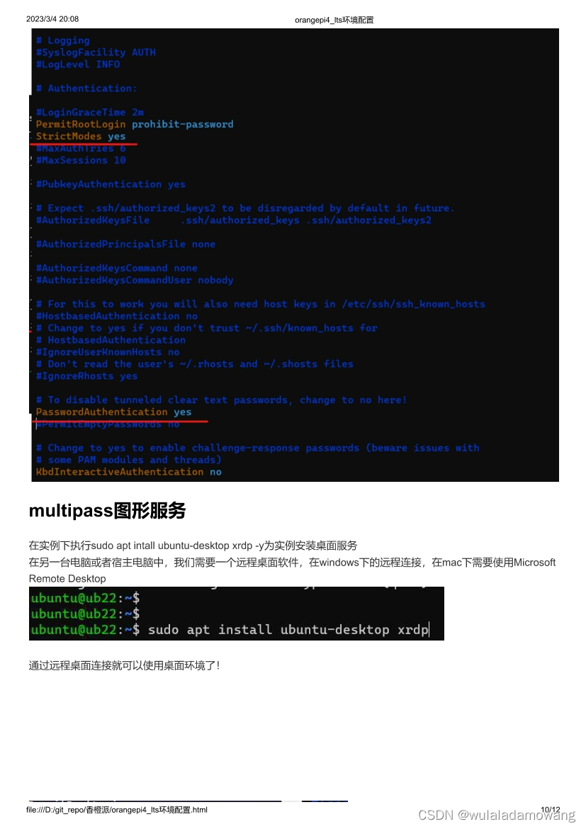 multipass-windows配置_multipass windows配置-CSDN博客