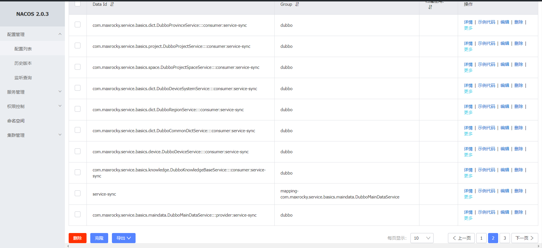 dubbo 集成 nacos注册中心 ，配置列表会自动创建很多无关的配置_nacos 配置列表自动生成很多配置-CSDN博客