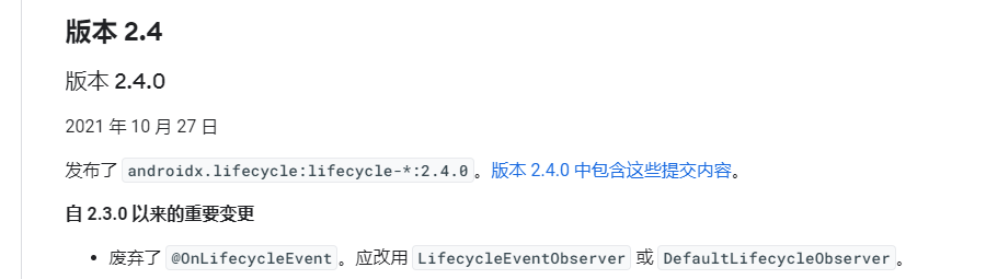 Jetpack学习笔录-LifecycleObserver-CSDN博客