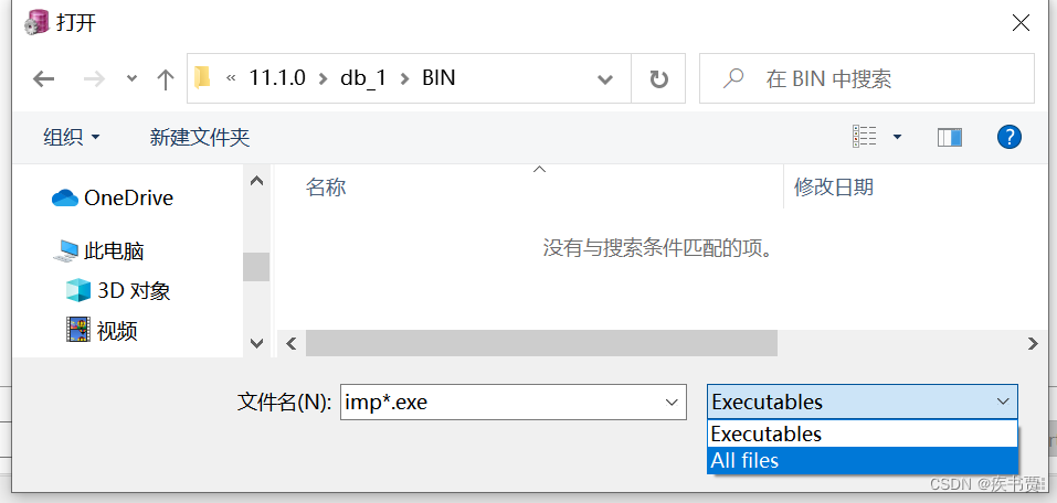 使用plsql导出dmp文件时，命令窗口闪现，且文件无法导出或失败plsql导出dmp文件一闪而过 Csdn博客